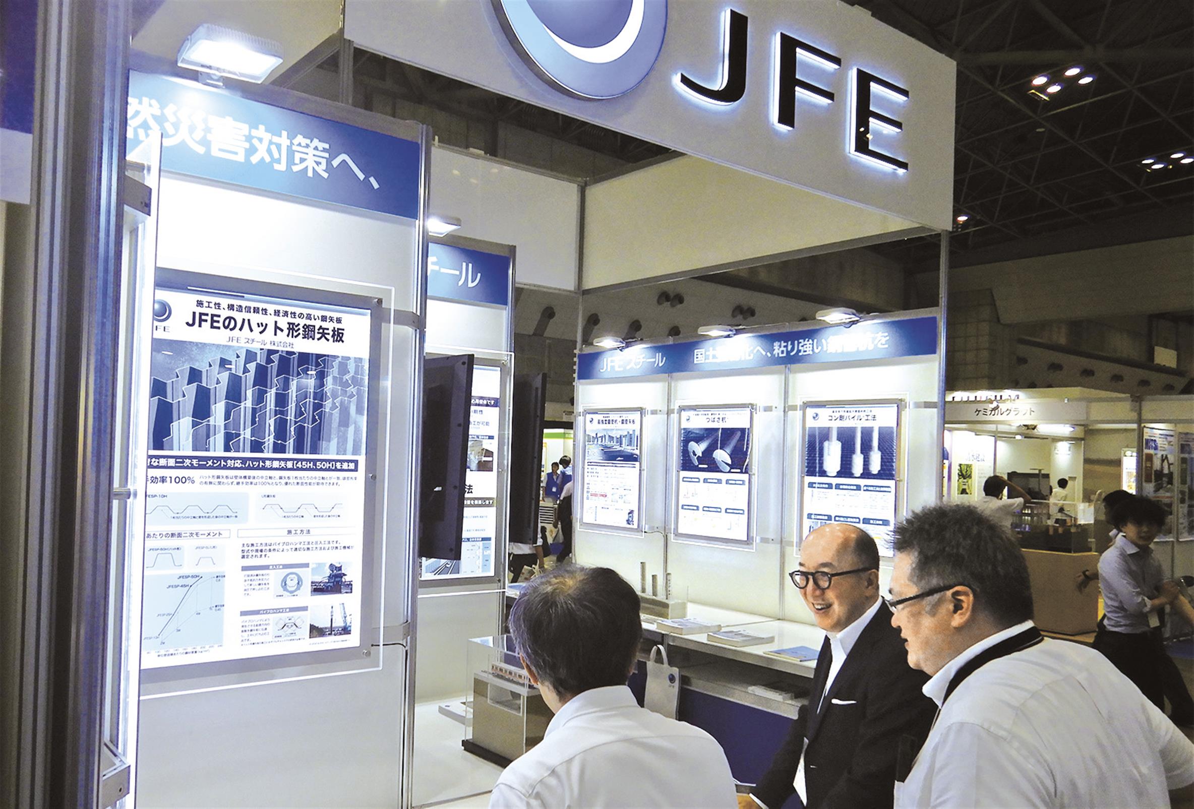 JFEスチールとJFE建材／「基礎工技術展」に出展 | 日刊鉄鋼新聞 Japan Metal Daily
