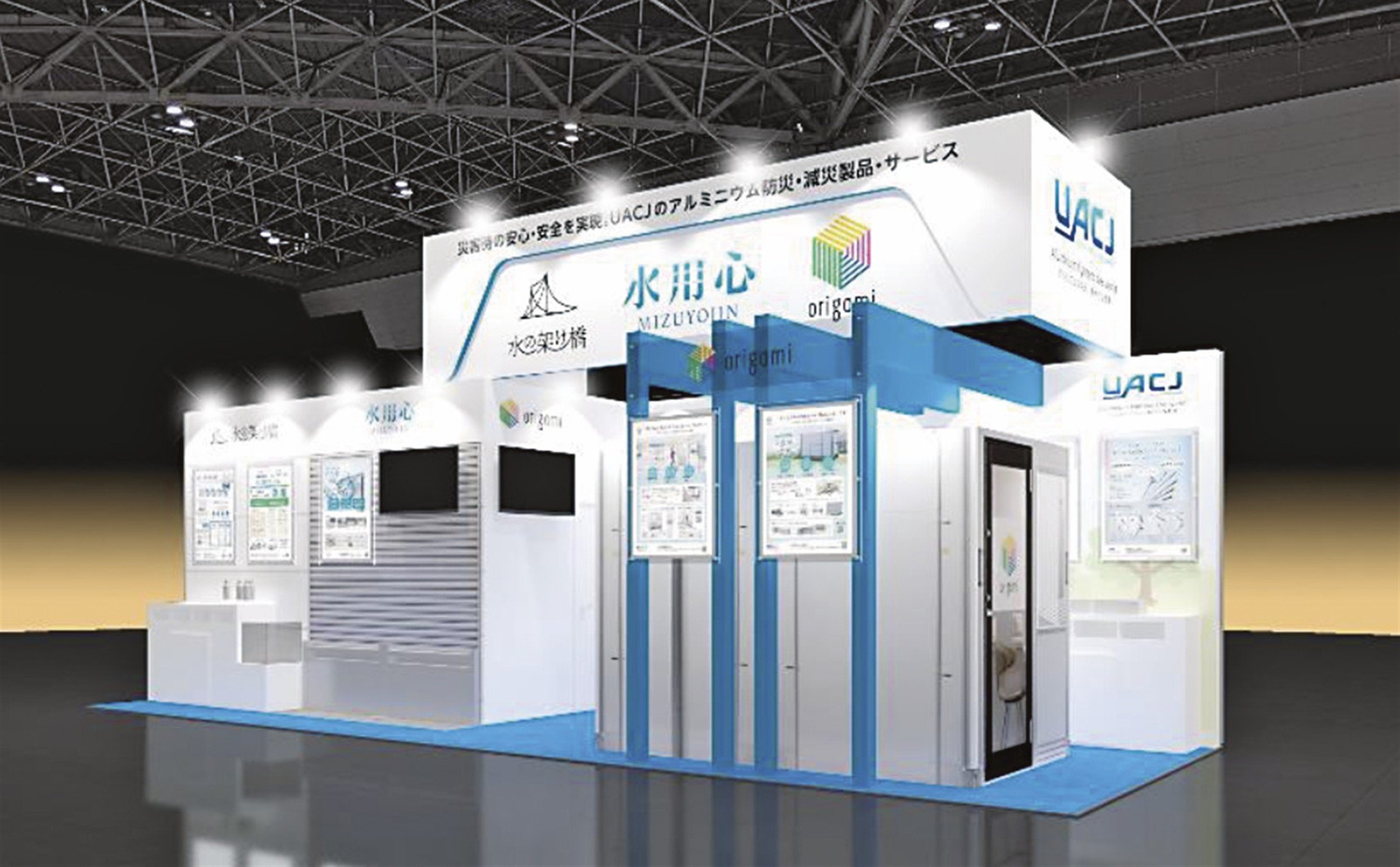 UACJ、危機管理産業展に出展 | 日刊鉄鋼新聞 Japan Metal Daily