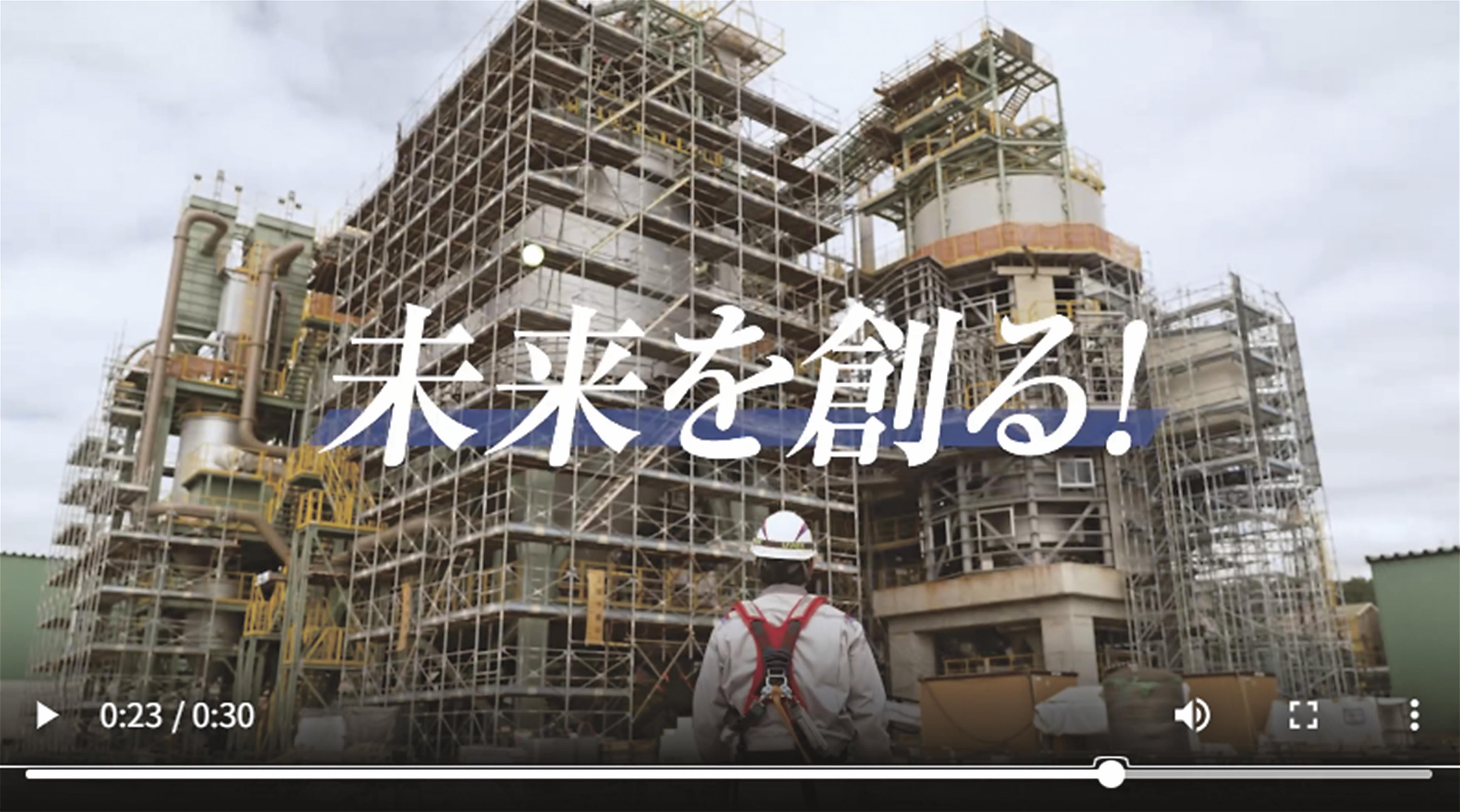 日鉄テックスエンジ／TVerでCM放映 | 日刊鉄鋼新聞 Japan Metal Daily