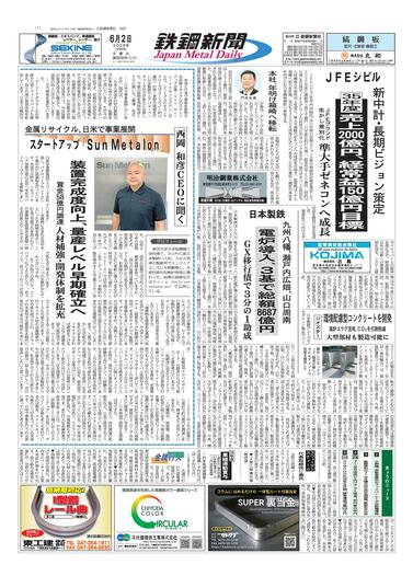 24暦年の鉄骨需要量／4％減の375万3616トン／2年連続400万トン割れ、中小規模案件不振 | 日刊鉄鋼新聞 Japan Metal Daily