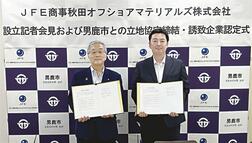 JFEメカ、JFE電制／統合新会社の社長に菱沼氏／社名は「JFEプラントエンジ」 | 日刊鉄鋼新聞 Japan Metal Daily