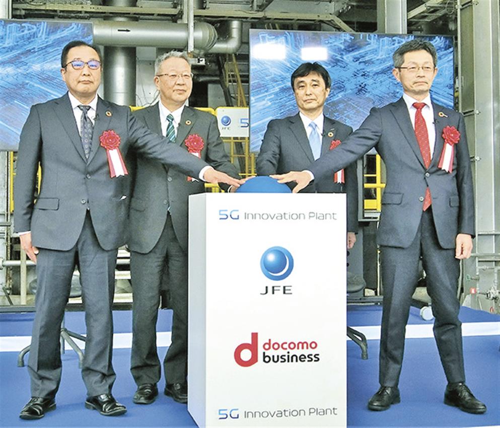 JFEエンジ／5G高速通信実証施設／本社に開設ドコモと共同運営／プラント建設・操業省力化 | 日刊鉄鋼新聞 Japan Metal Daily