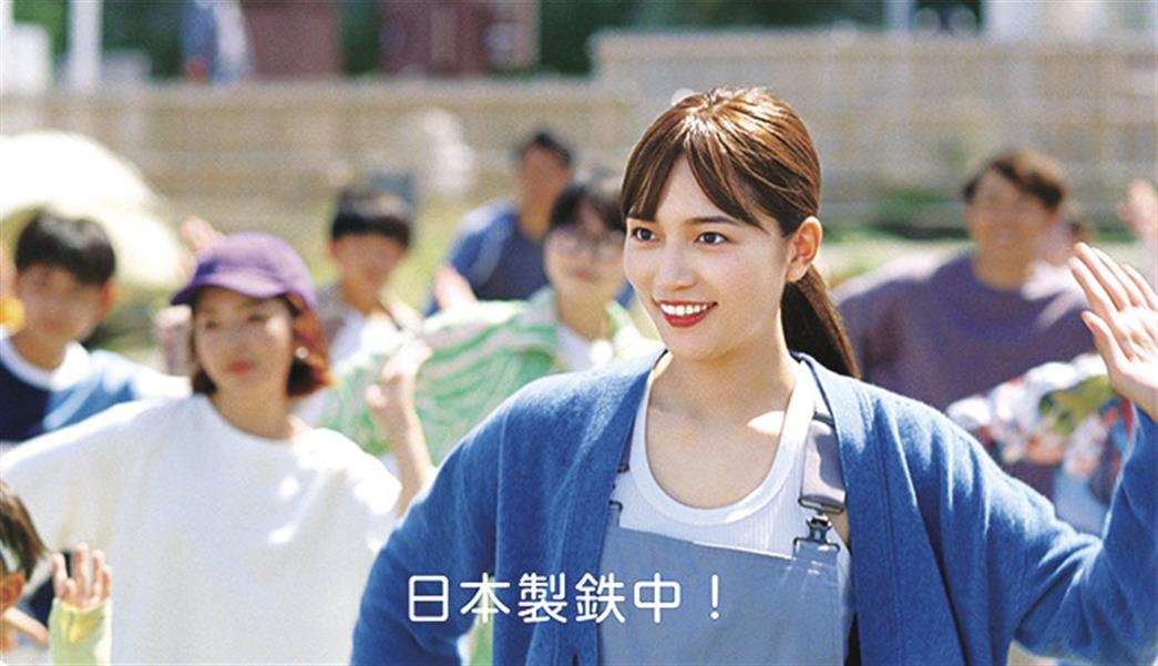 日本製鉄、10月から新テレビCM／俳優の川口春奈さんら起用 | 日刊鉄鋼新聞 Japan Metal Daily