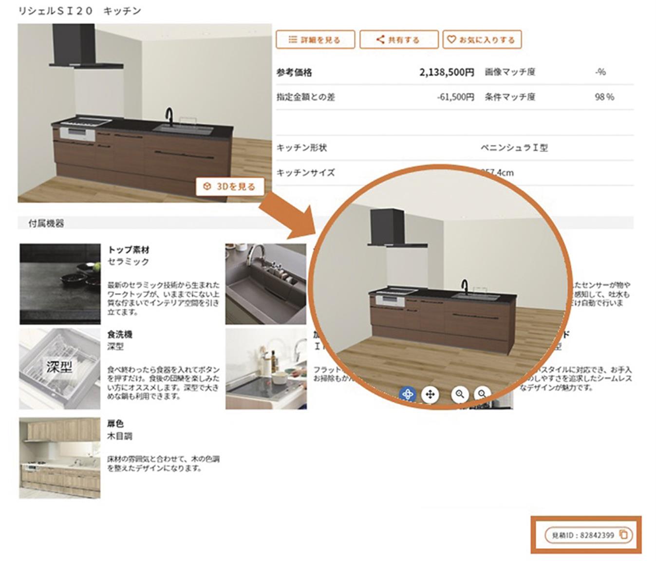 LIXIL／AI自動見積もりサービス開始／デザインの好みも反映可能に | 日刊鉄鋼新聞 Japan Metal Daily