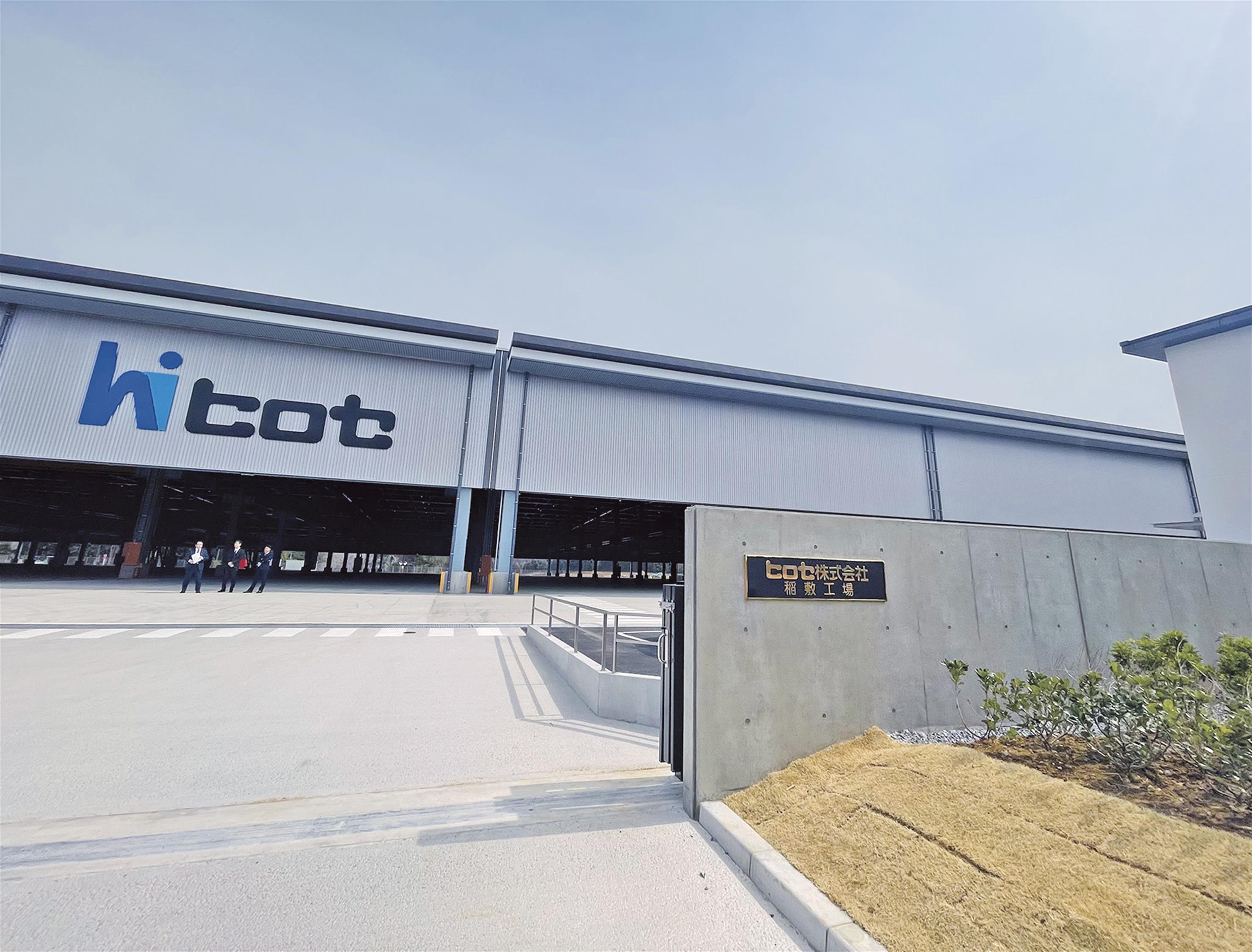 ヒロセ／稲敷市（茨城県）に新工場／東京、白井2工場の機能統合 | 日刊鉄鋼新聞 Japan Metal Daily