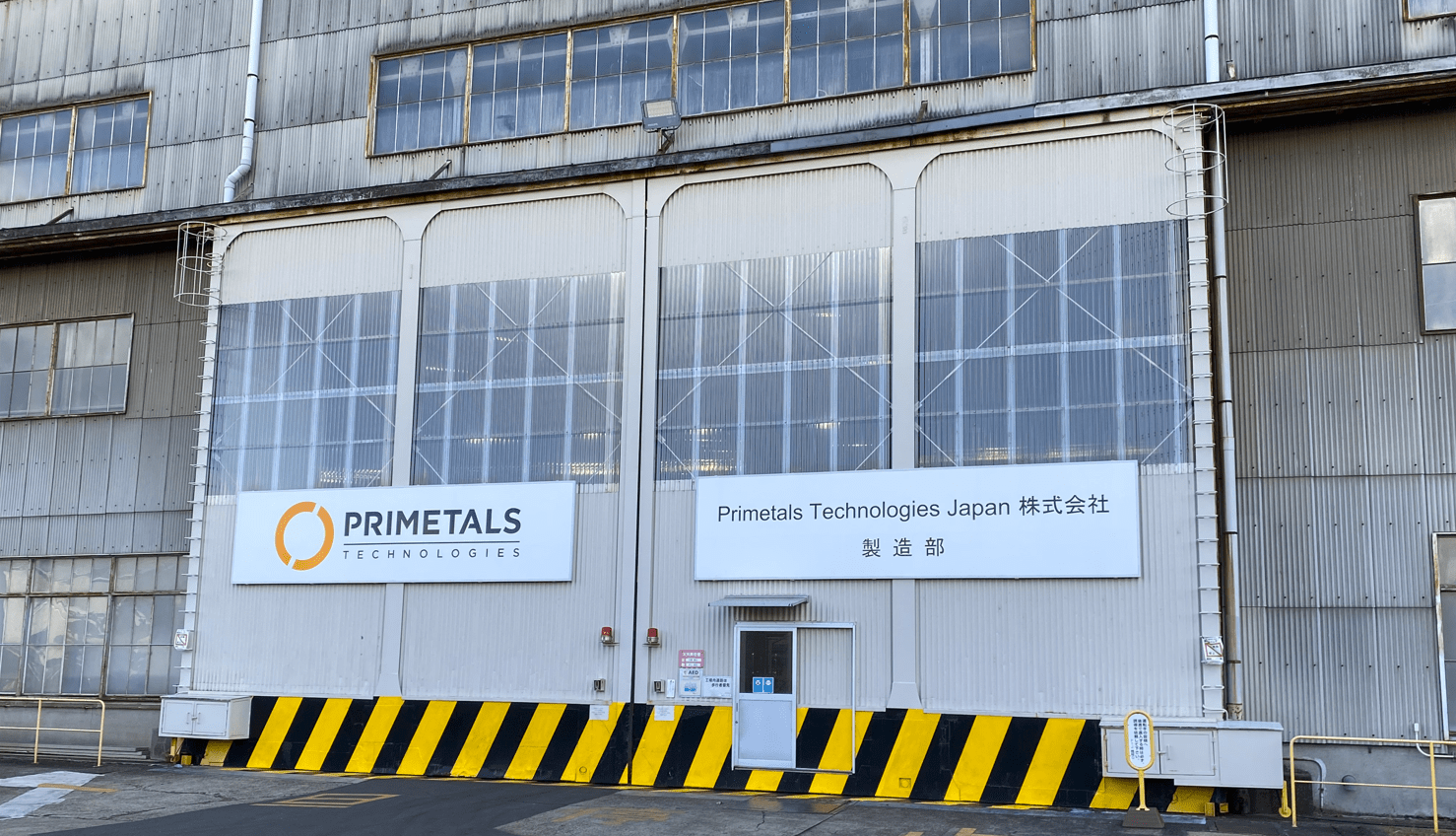 Primetals Technologies Japan, Headquarters Plant / From the Frontlines of Steel Plant ...