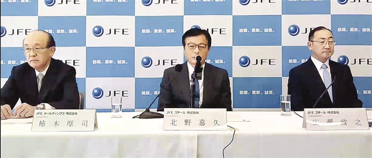 JFEトップ人事／HD＝北野氏、スチール＝広瀬氏／収益力向上、GX推進／新体制で成長目指す | 日刊鉄鋼新聞 Japan Metal Daily