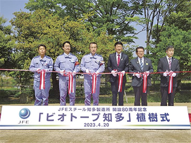 JFEスチール知多製造所／開設80周年記念「自然庭園」造成／三宅所長ら出席し植樹式 | 日刊鉄鋼新聞 Japan Metal Daily
