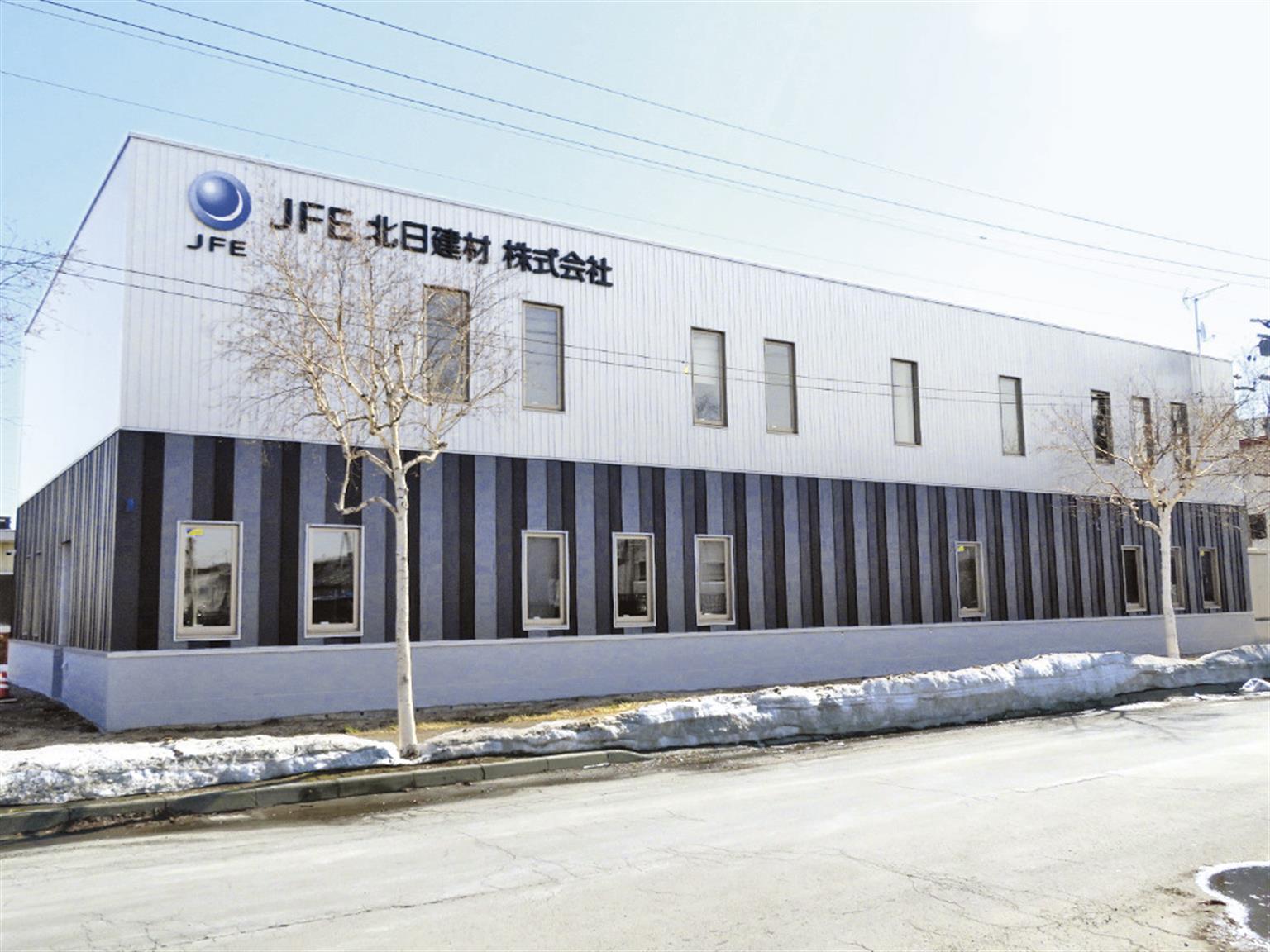 JFE北日建材、新本社完成／高橋社長「社業隆盛へ心新たに」 | 日刊鉄鋼新聞 Japan Metal Daily