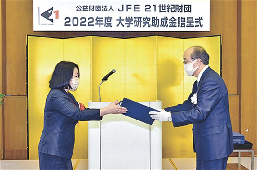 22年度の大学研究助成事業／都内で贈呈式／JFE21世紀財団 | 日刊鉄鋼新聞 Japan Metal Daily