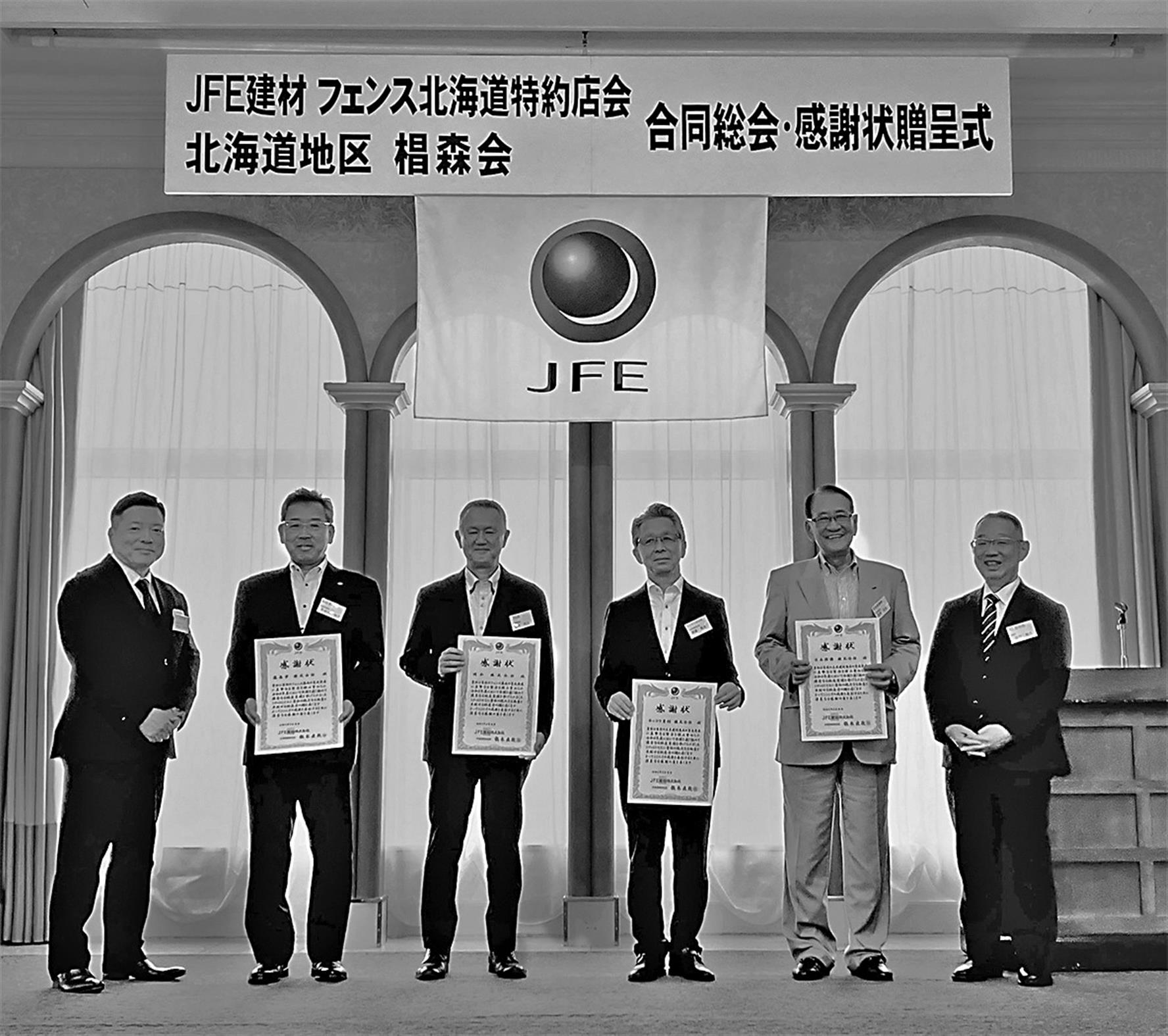 JFE建材／北海道支店／椙森会・フェンス特約店会統合へ／橋本社長「ネットワーク強化」 | 日刊鉄鋼新聞 Japan Metal Daily