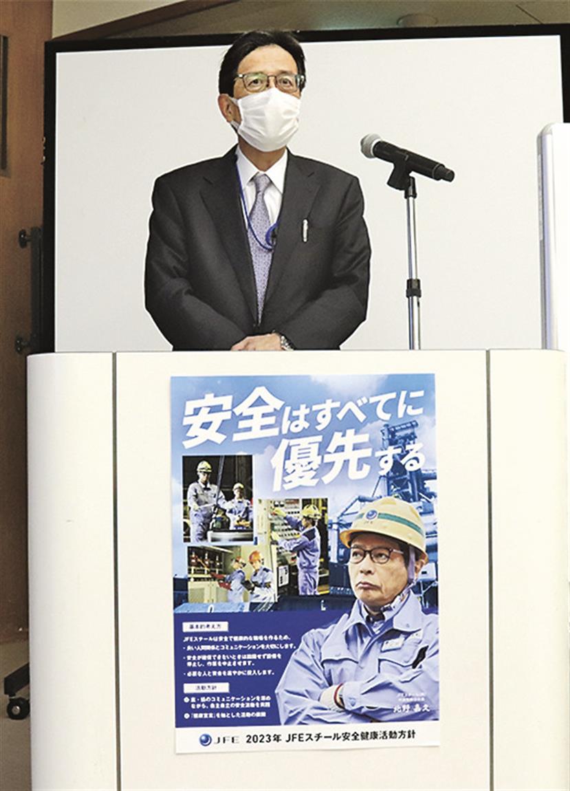 JFE／安全J1活動発表会開く／全社で現場改善事例共有 | 日刊鉄鋼新聞 Japan Metal Daily