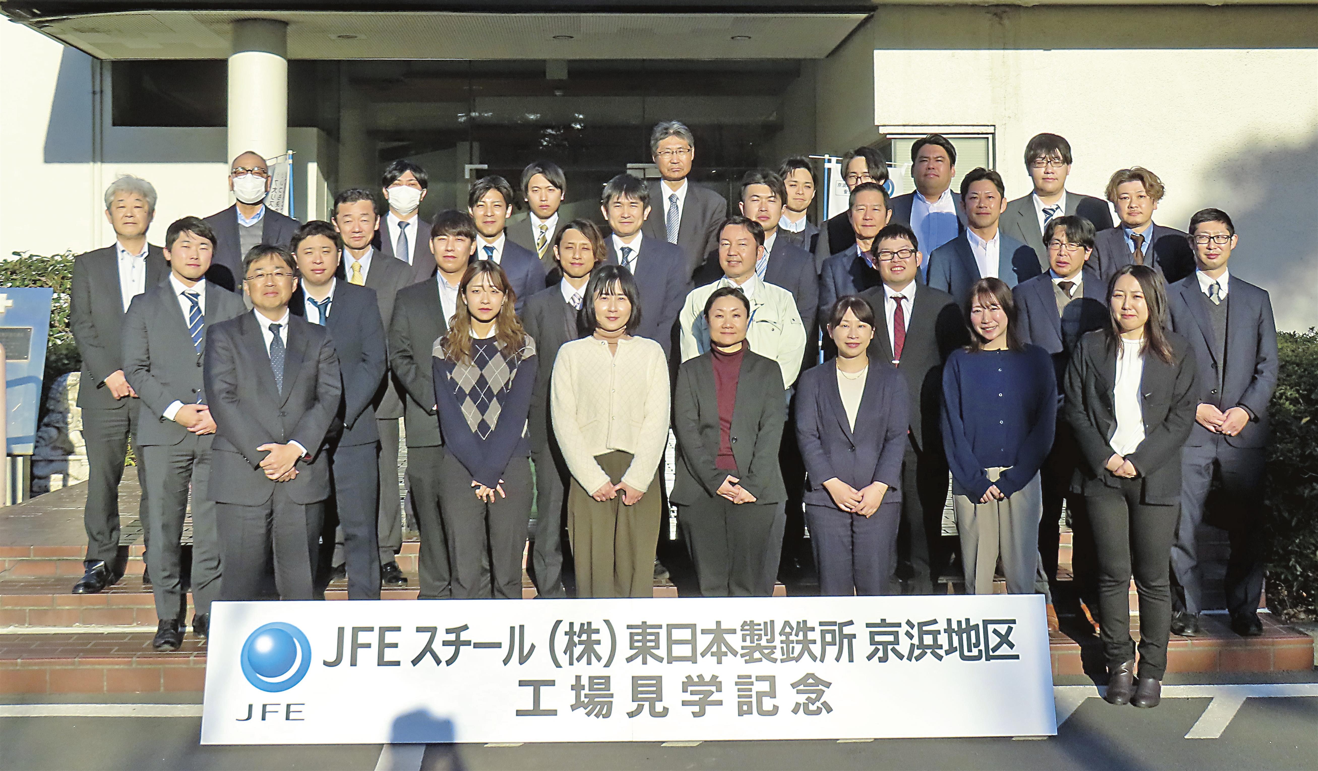 新潟県鉄鋼販売業連合会／JFE京浜地区を見学／若手・中堅中心に32人参加 | 日刊鉄鋼新聞 Japan Metal Daily