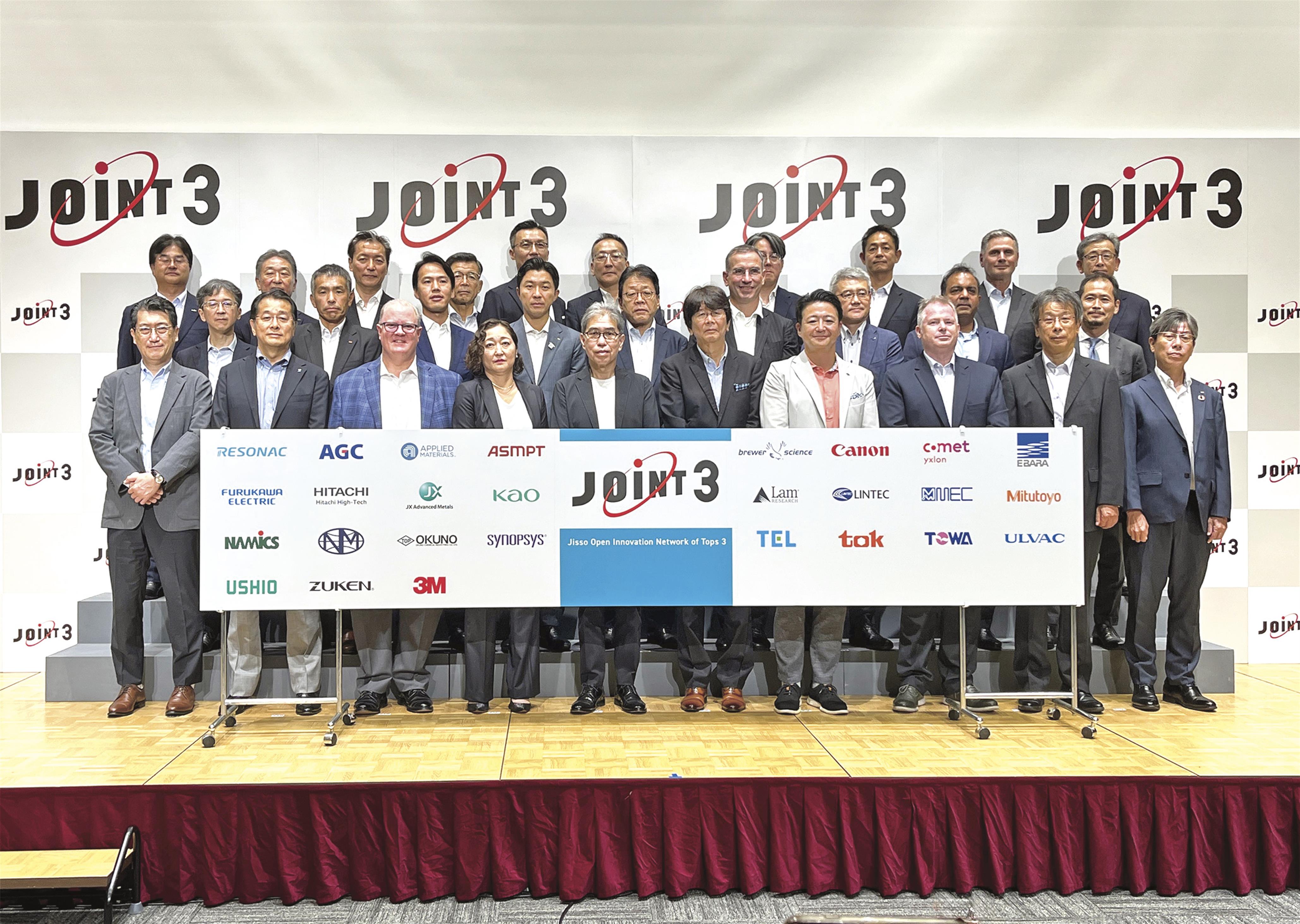 次世代半導体パッケージのコンソーシアム／レゾナックが「JOINT3」設立／JX金属・古河電工など27社参画 | 日刊鉄鋼新聞 Japan Metal Daily
