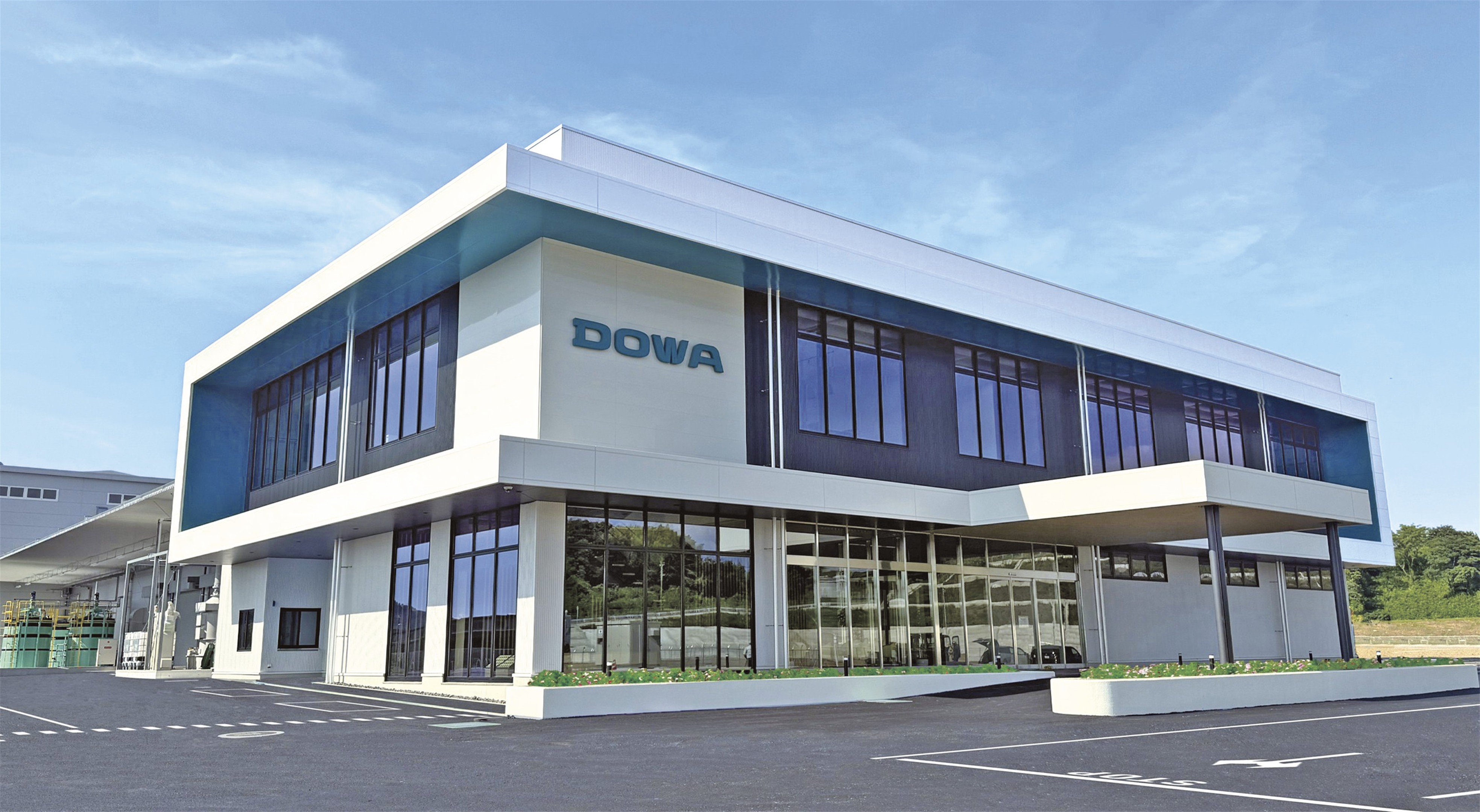 工場ルポ／DOWAエコシステム／今月から本稼働の熊本事業所／事業拡張、総合リサイクル拠点目指す／質・量で九州の資源循環拡大へ | 日刊鉄鋼新聞 ...