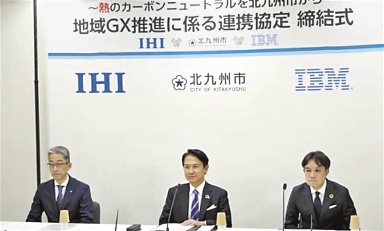 IHIと日本IBM／北九州市で「熱マネジメント事業」／コミュニティ内でエネルギー融通／金属加工や窯業が実証協力 | 日刊鉄鋼新聞 Japan ...